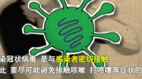 世界卫生组织支招 如何预防冠状病毒