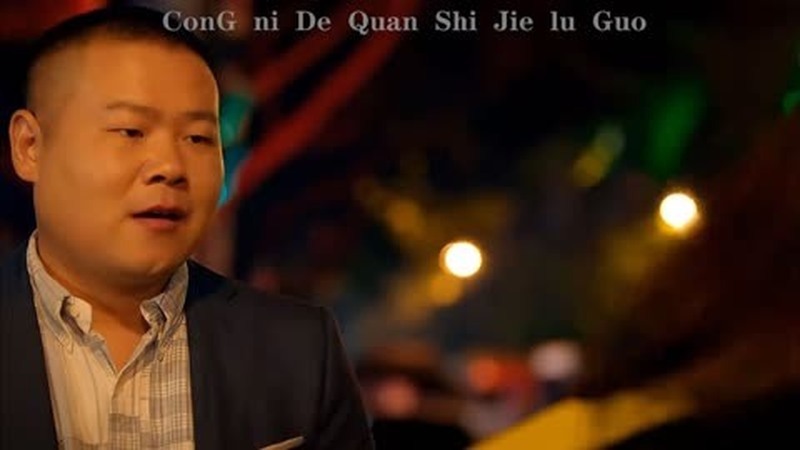 反方向的人生,电影从你的全世界路过