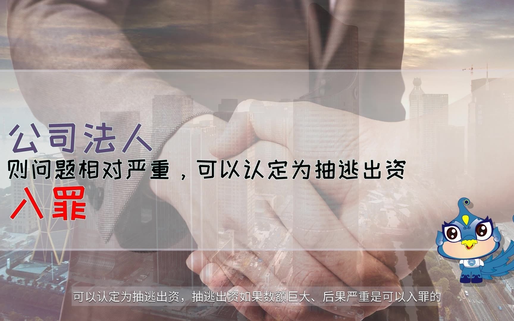 ICAP反洗钱师第三十七期 客户(法人)从自己的对公户转到自己个人账户...