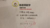 三位数乘以三位数的速算方法, 你学会了吗
