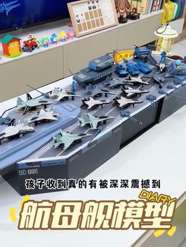 ...模型玩具真的给我儿子狠狠拿捏住了,战斗机装甲车合金材质,细节拉满!