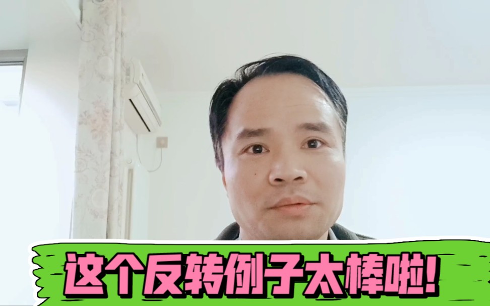 写小说咋写反转剧情?这个例子简直太棒了!可以帮你掌握反转