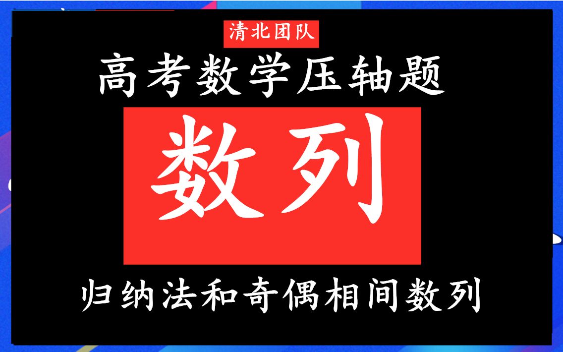 数列教学视频-数列网课视频