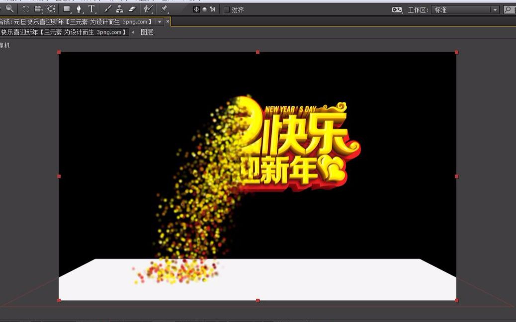 AE教程:如何制作一个logo粒子下坠效果的动画Particular粒子落地碰撞...