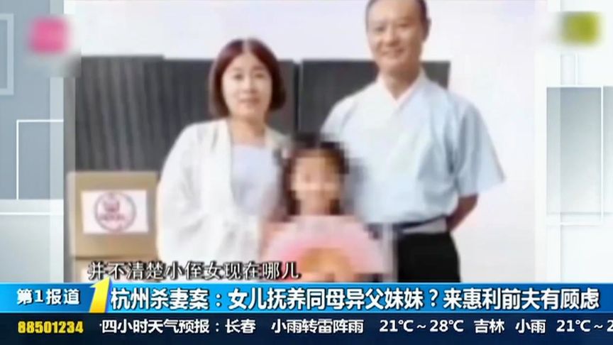 杭州杀妻案:丈夫或因一套房起争执,与妻子产生隔阂后痛下杀手