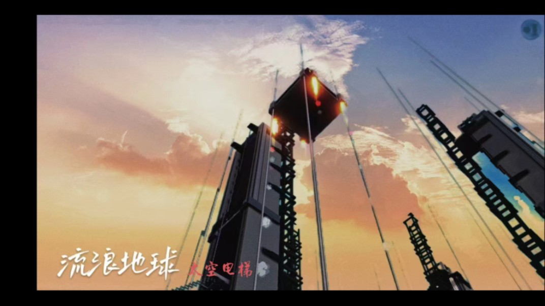 迷你世界居然还原了流浪地球中的场景?!_我的世界