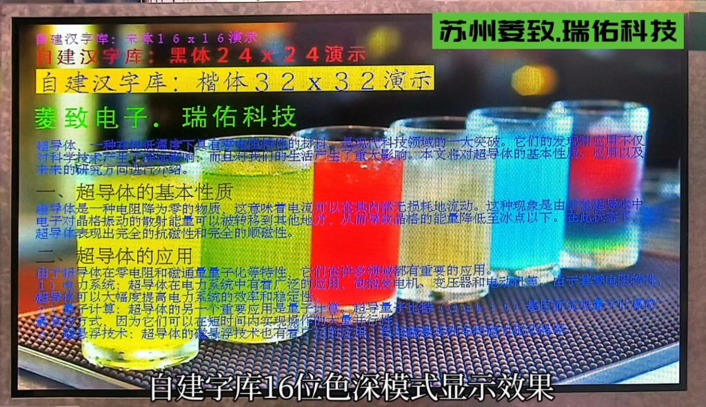 单片机如何显示汉字到彩屏上?自建字库显示,不限大小,不限字形,超级...