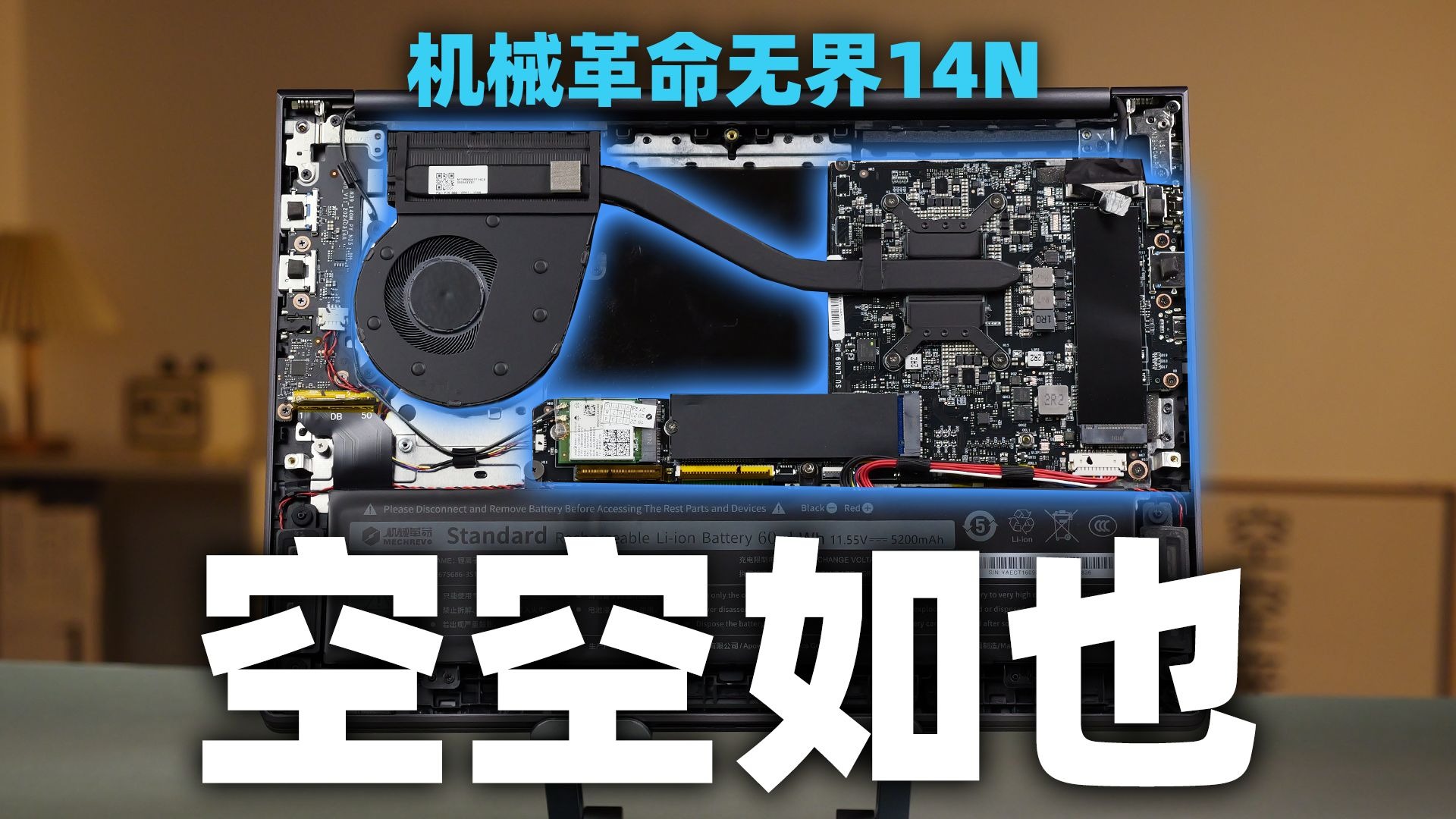 ￥4799!最便宜的Lunar Lake轻薄本:能行么?机械革命 无界14N简测
