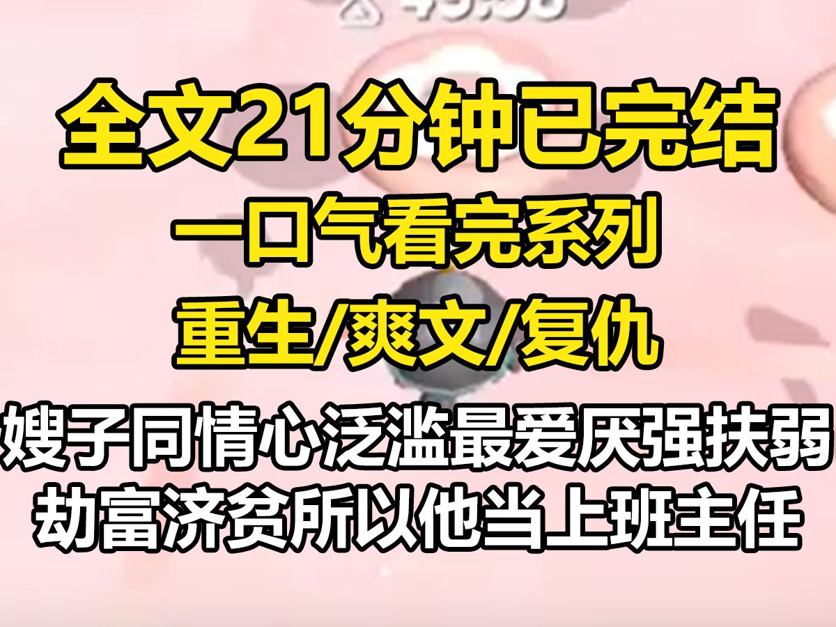 ...金平分给了班里的贫困生。我不同意,他就故意开爱心主题的班会课,站