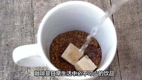 冻干咖啡和速溶咖啡有什么区别?哪个更提神?