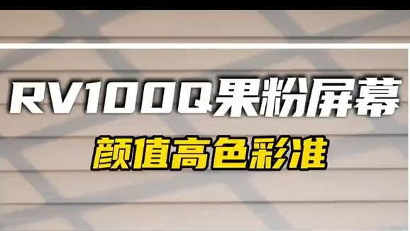 这款平替苹果的显示器真的可以闭眼冲!颜值高、色彩还好!