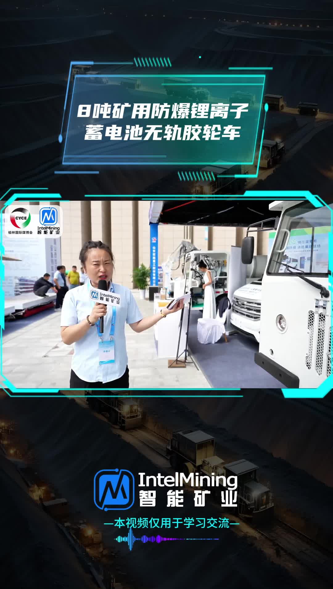 8吨矿用防爆锂离子蓄电池无轨胶轮车 山东宏路自主研发的8吨级#纯...