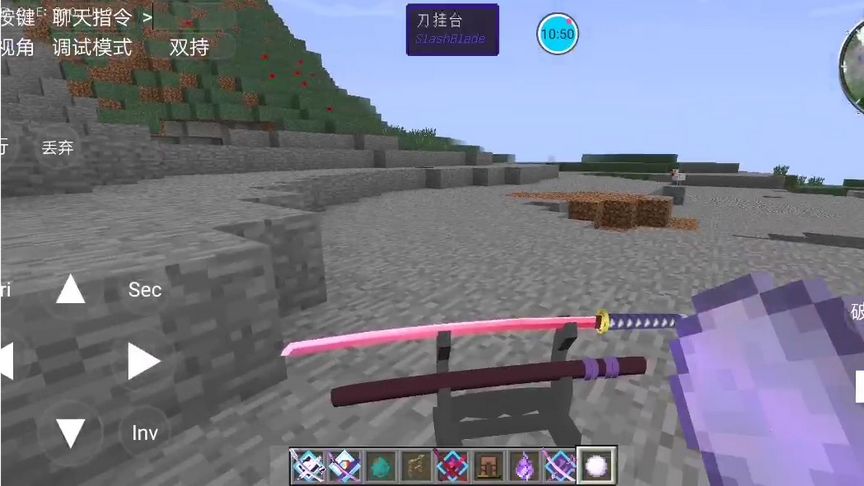手机版我的世界拔刀剑模组介绍