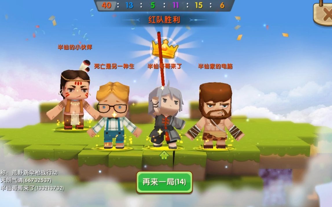 迷你世界:荒野跳伞枪战行动,半仙带着小伙伴到处浪