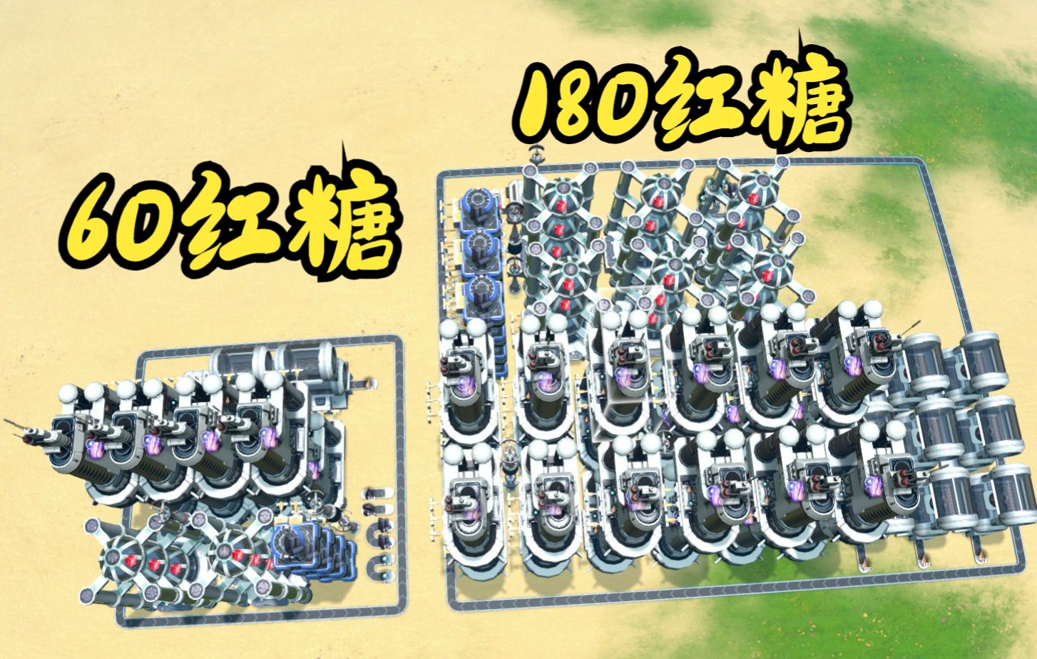【戴森球计划】60,180红糖蓝图 无带/堆叠_演示