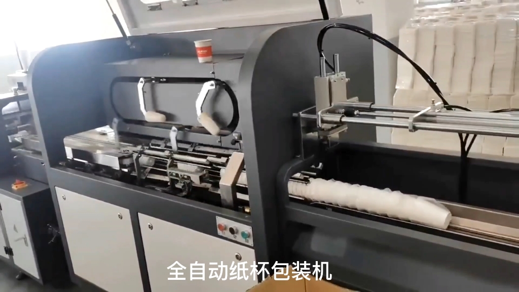 杯子包装机 多功能杯子包装机 一次性杯子包装机 一次性杯子包装机...