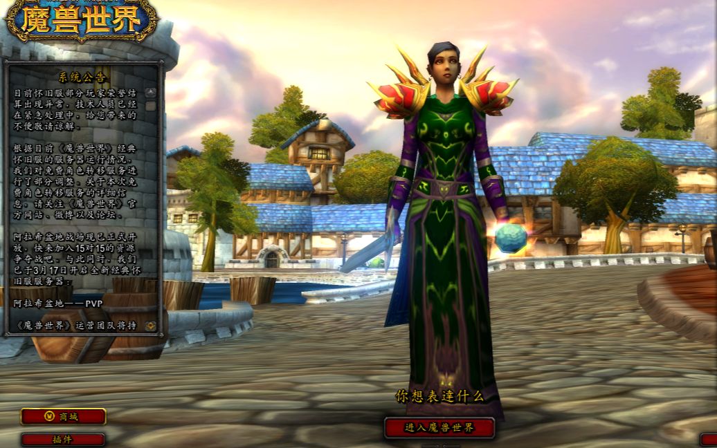 魔兽世界怀旧服 人类术士野外PVP 部落计划生育大使 WOW60年代 ...