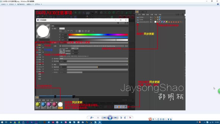 一张图看懂C4D模型导入E3D的注意事项