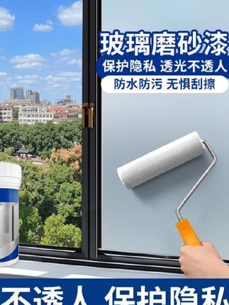 ...你还在贴膜吗?#磨砂漆 #磨砂玻璃 #透明玻璃 #玻璃磨砂膜 #玻璃贴膜