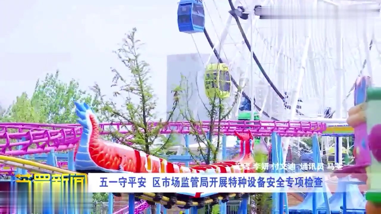 五一守平安区市场监管局开展特种设备安全专项检查