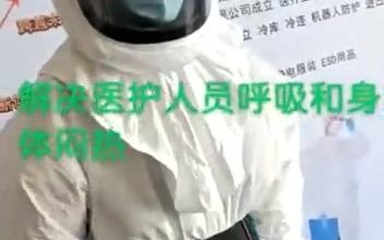 空气净化呼吸器电动送风EHS-99型使用_EHS个体工程防护新风系统 ...