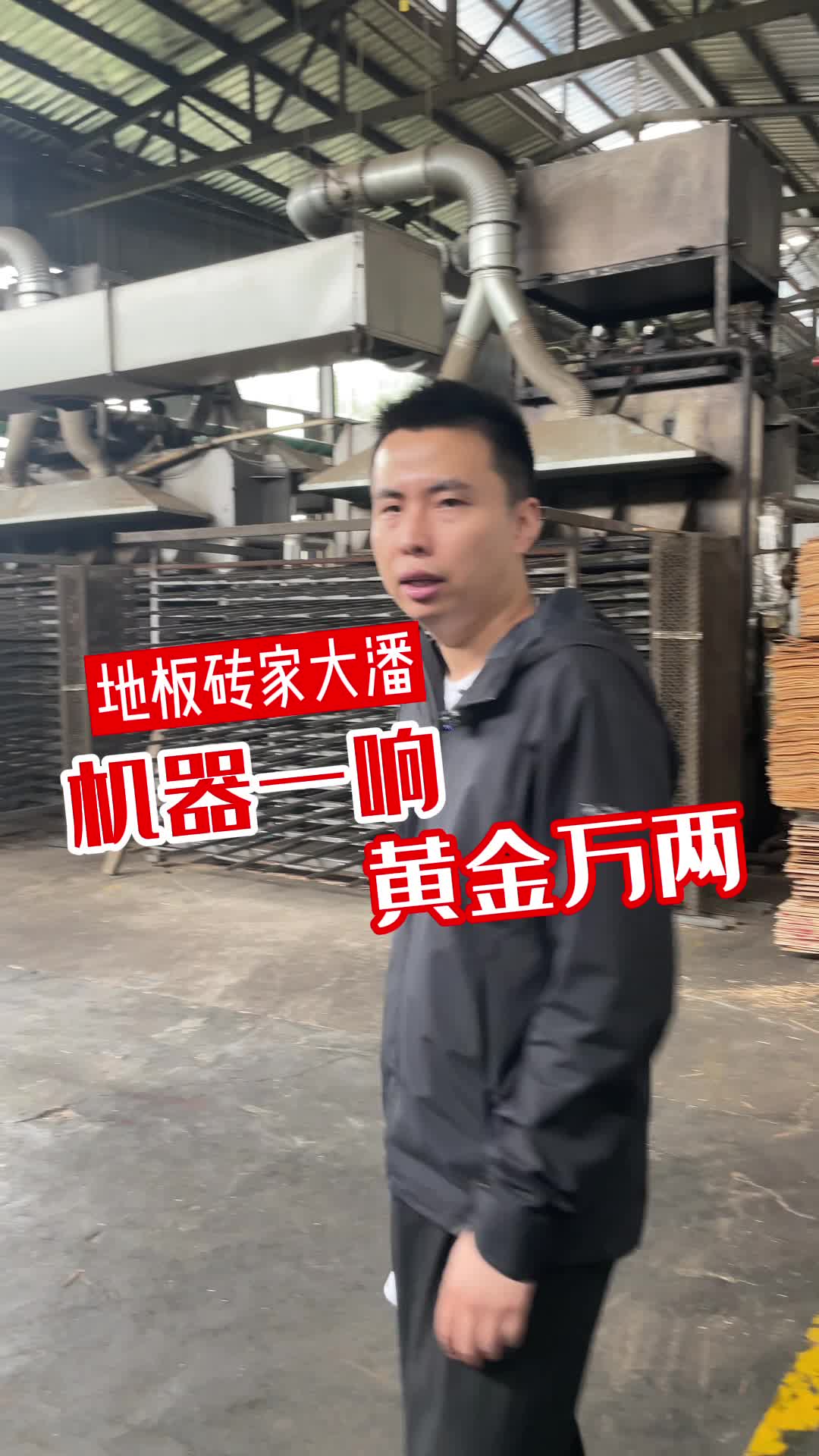 两年很多机器都停了,为什么木地板的价格还是只涨不减呢?