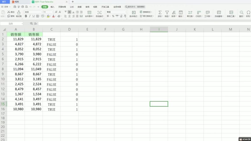 Ecel表格中数字变金额的小妙招