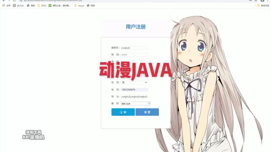 动漫JAVA #程序员 #电脑技巧 #编程 #程序代码 #软件 #网页设计