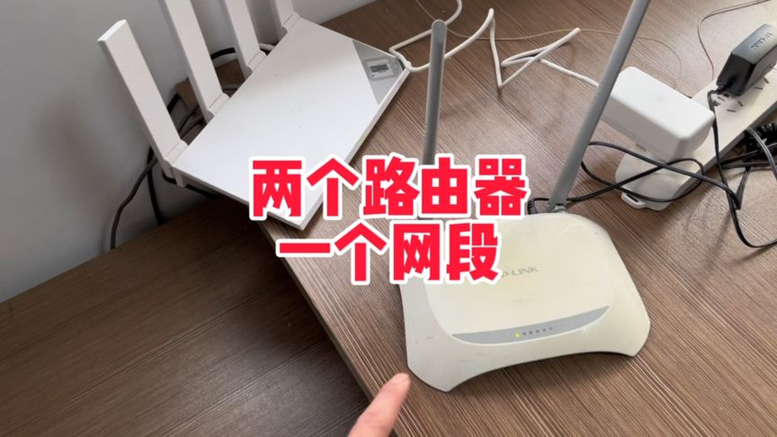 两个无线路由器设置成同一个网段方法