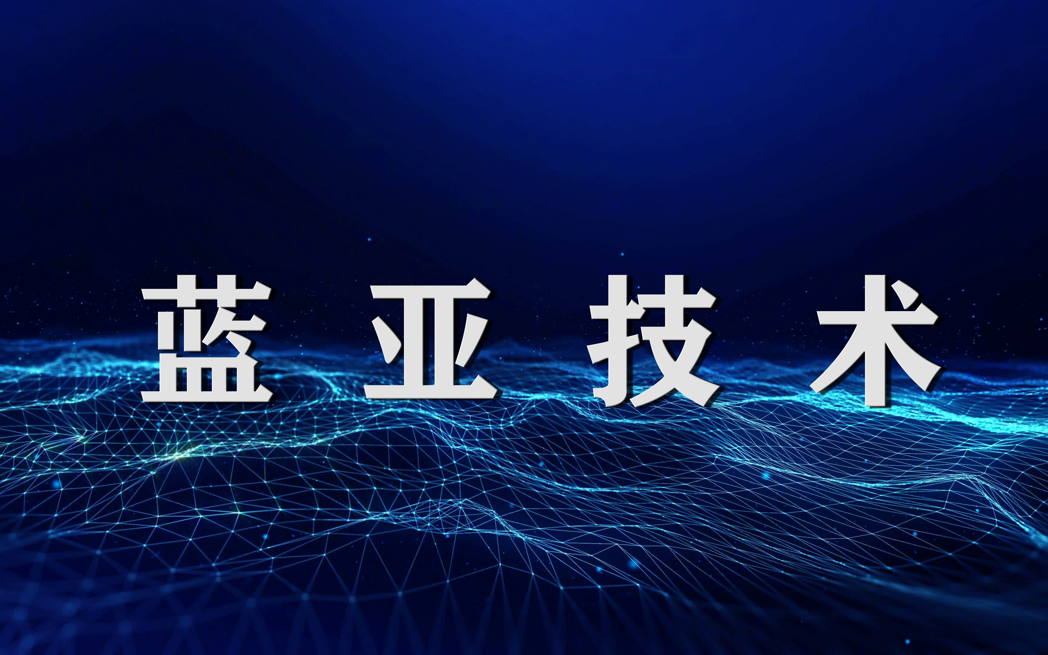 电子电器的能效测试