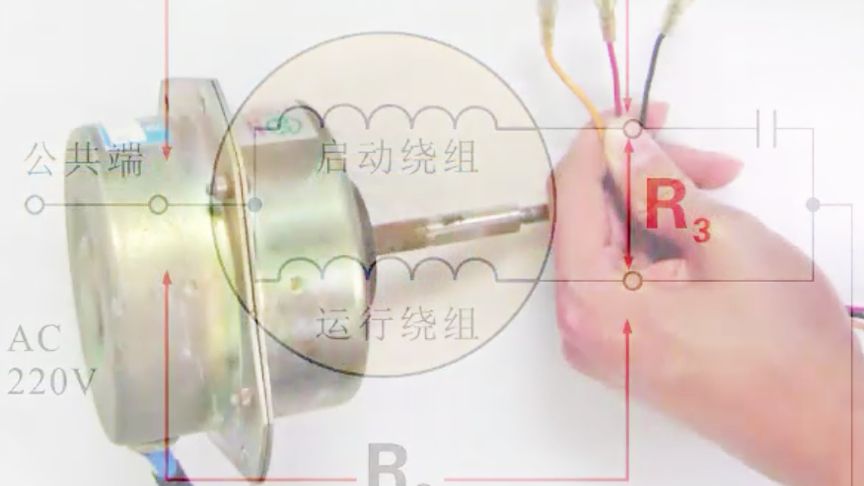 【万用表快速入门视频】如何测量单相交流电机绕组的阻值 ?
