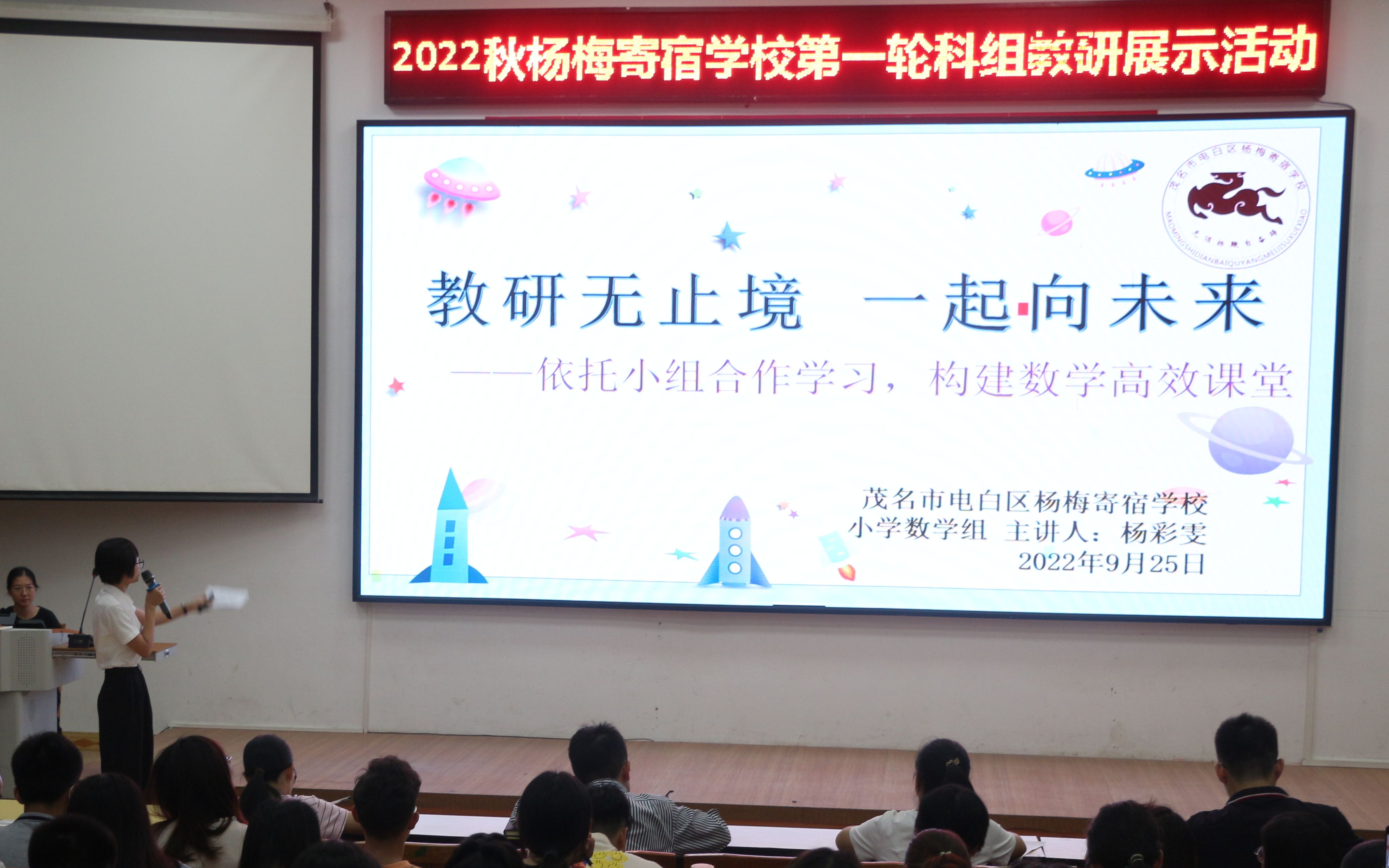 依托小组合作学习,构建数学高效课堂 丨 数学说课