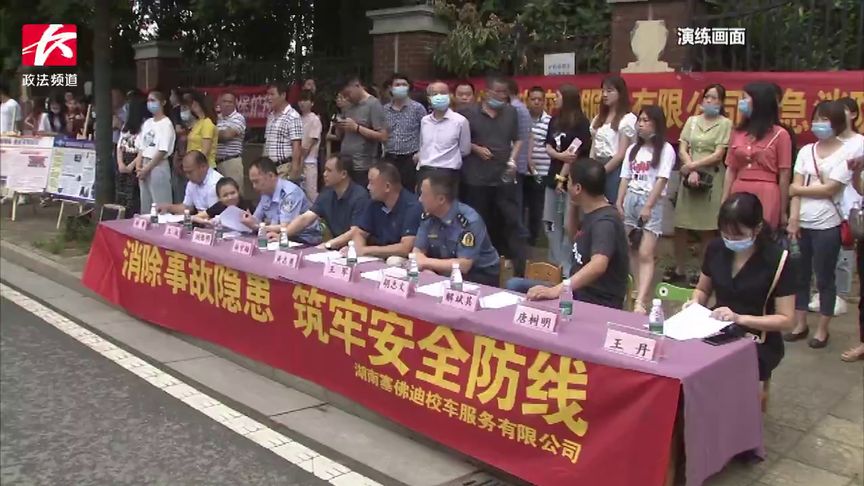 校车突发事故应急演练:学会安全使用灭火器,确保师生乘车安全