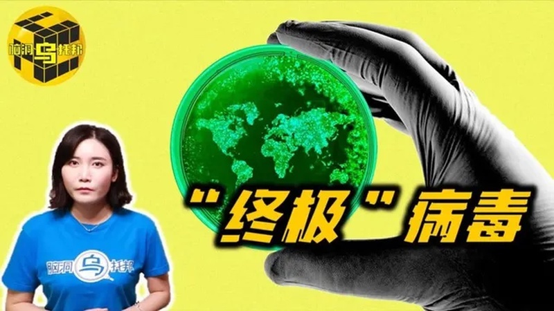可能毁灭人类文明的终极病毒 人类与传染病的博弈(三)