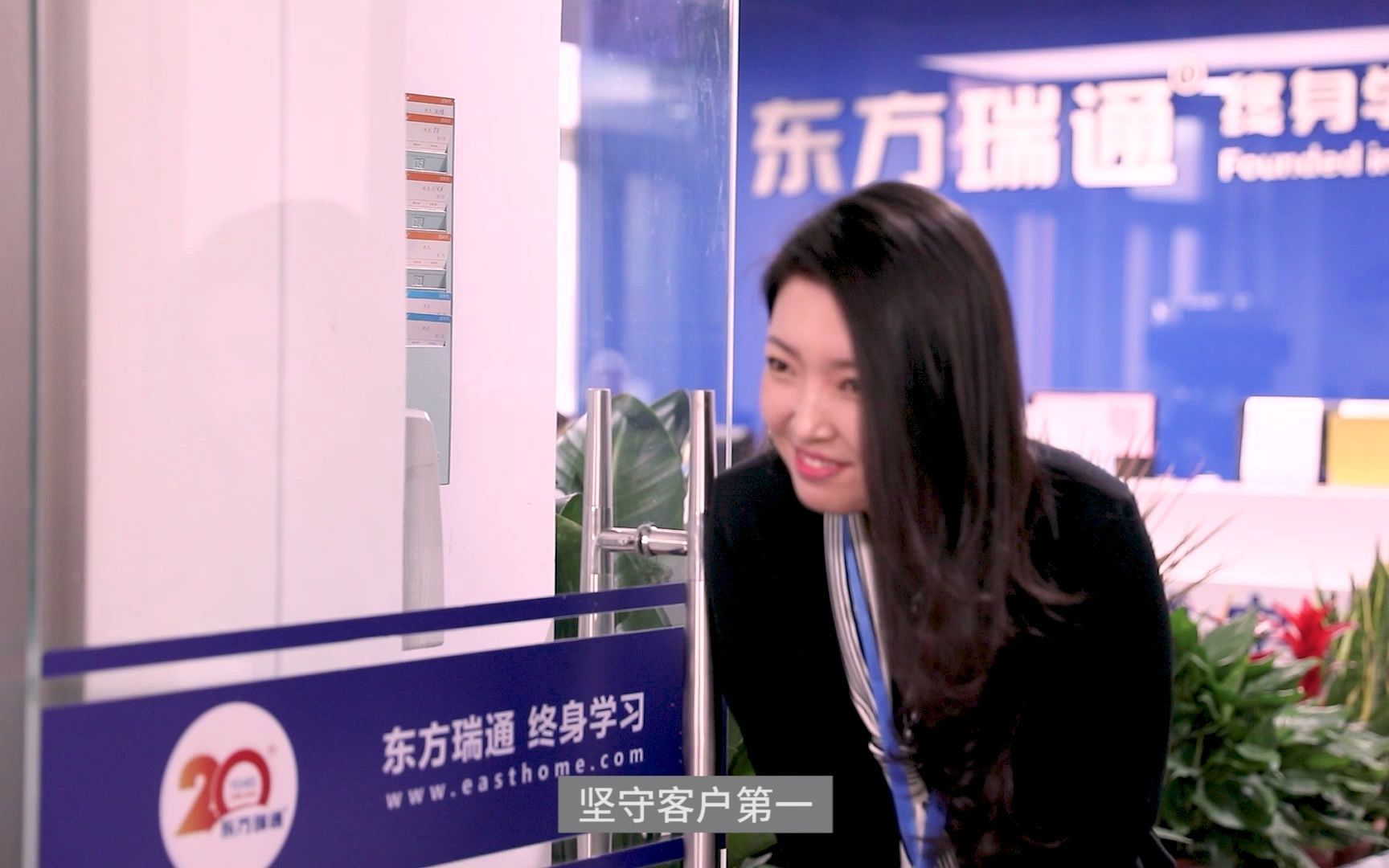 东方瑞通(北京)咨询服务有限公司