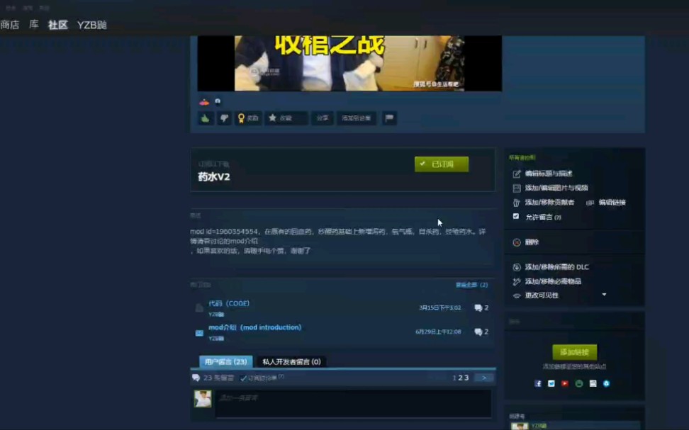 [mod作者]方舟生存进化mod介绍与演示(均为自制mod)