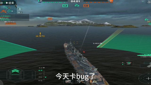 战舰世界 今天我卡bug了