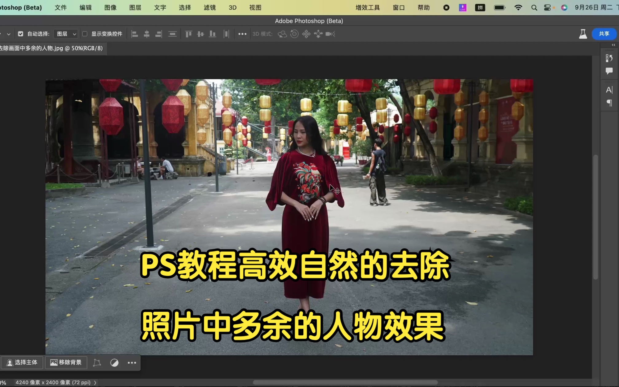PS教程高效自然的去除照片中多余的人物效果