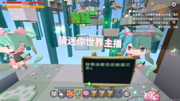 迷你世界:在迷你主播,第二期!上期答案是:@皮皮余解说