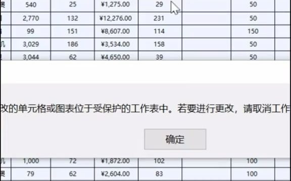 【excel速成】Excel灵活锁定表格,保护表格只能填写不能修改实用技巧 ...