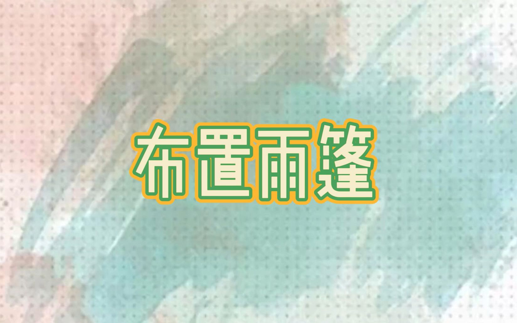 斯维尔手工建模案例学习