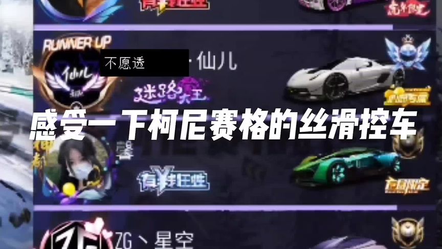柯尼塞格jesko加强后的可怕#王牌竞速 #游戏精彩时刻 #视觉震撼