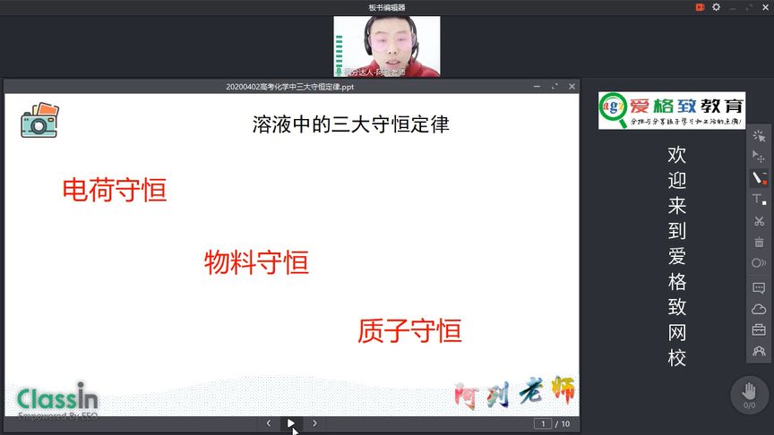 溶液中的三大守恒定律【高考化学阿列老师】