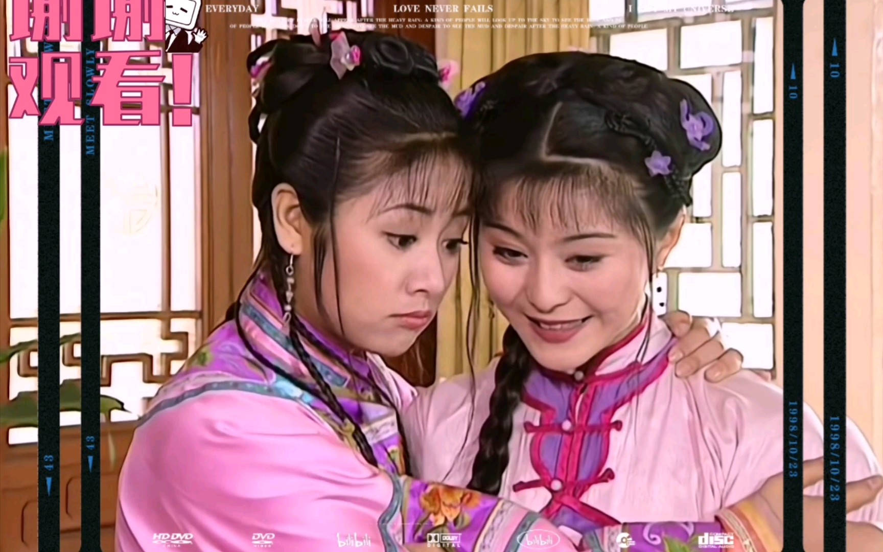 还珠格格——金锁回归,八人组重聚