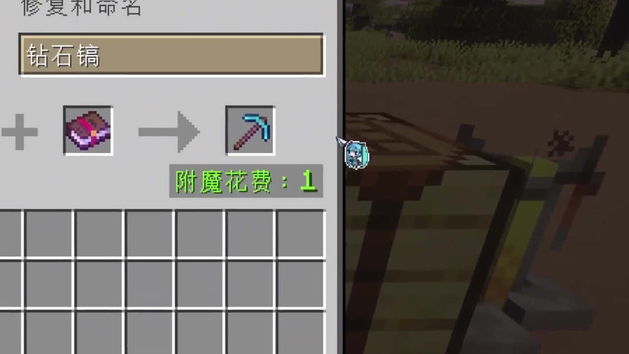 我的世界:愚人节更新,加入全新附魔,官方玩梗!?