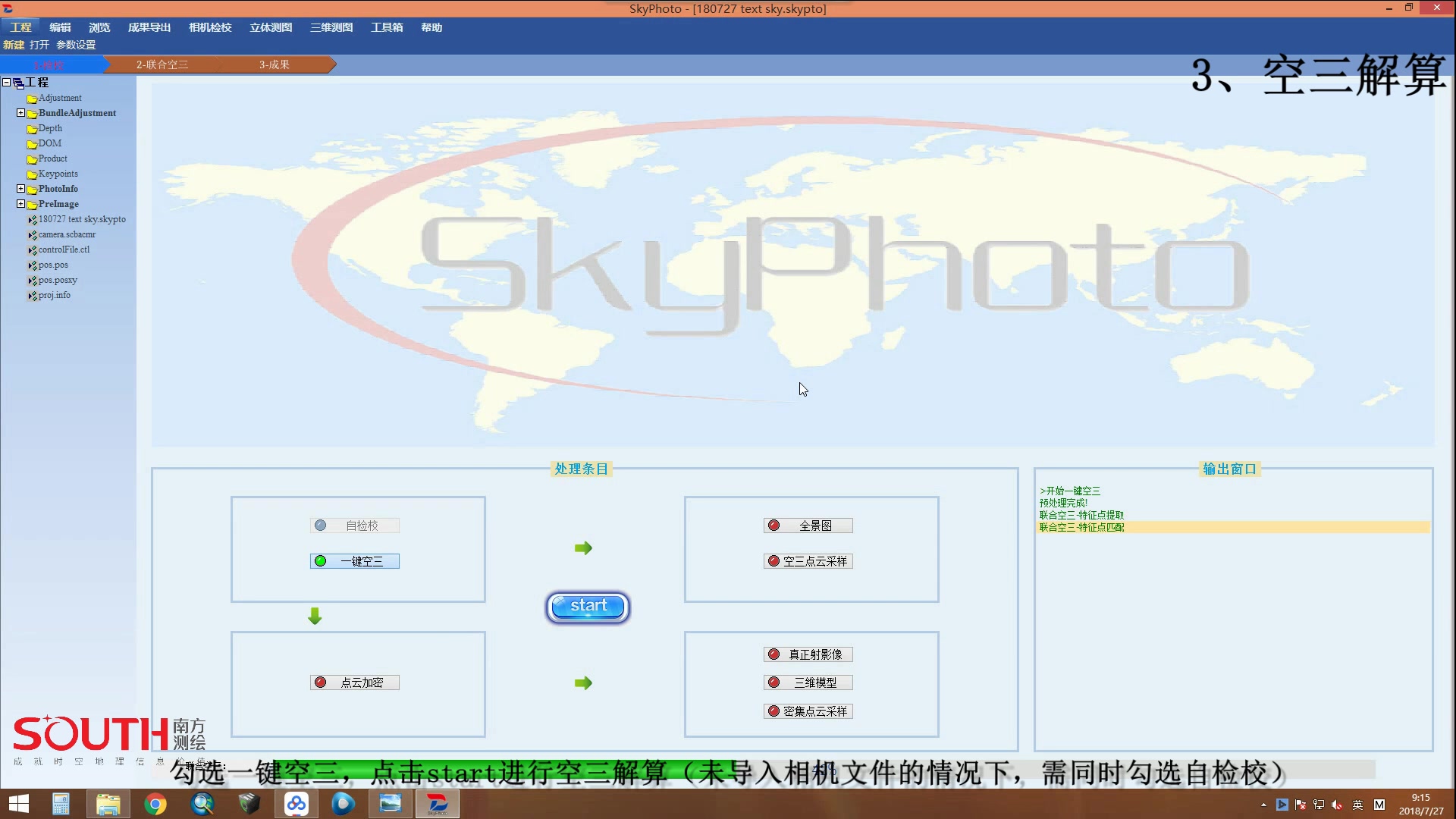 【南方测绘·南宁】 (内部教学视频·无人机航测)—Skyphoto跑空三刺...