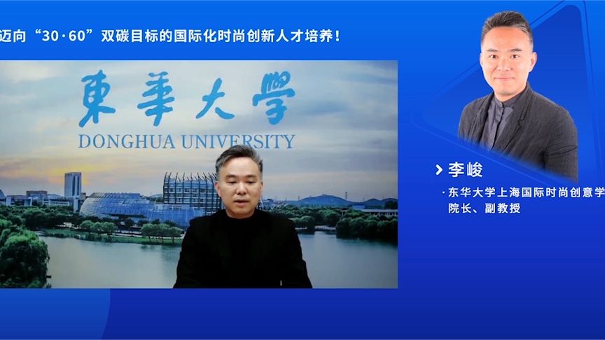 东华大学——服装与服饰设计专业介绍