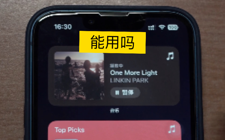 【iOS17】这个音乐小组件应该怎么用?是bug还是特性还是我不会用?