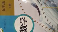 人教版九上数学22.2二次函数与一元二次方程