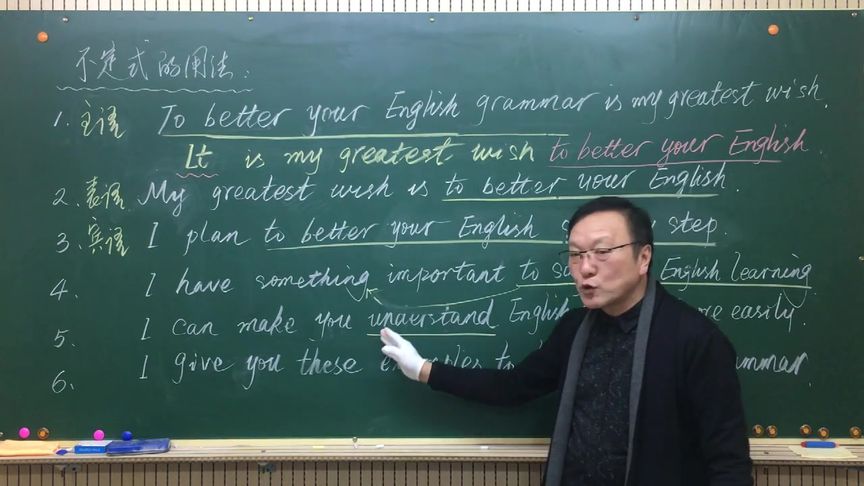 周老师英语:六个句子“锁定”动词不定式
